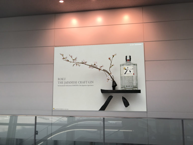 SUNTORY ROKU - Tatsuki Ikezawa