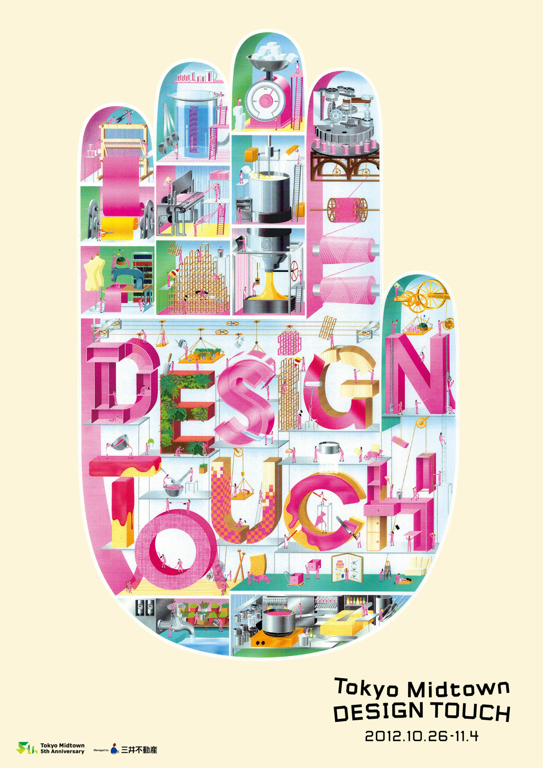 TOKYO MIDTOWN DESIGN TOUCH - Tatsuki Ikezawa
